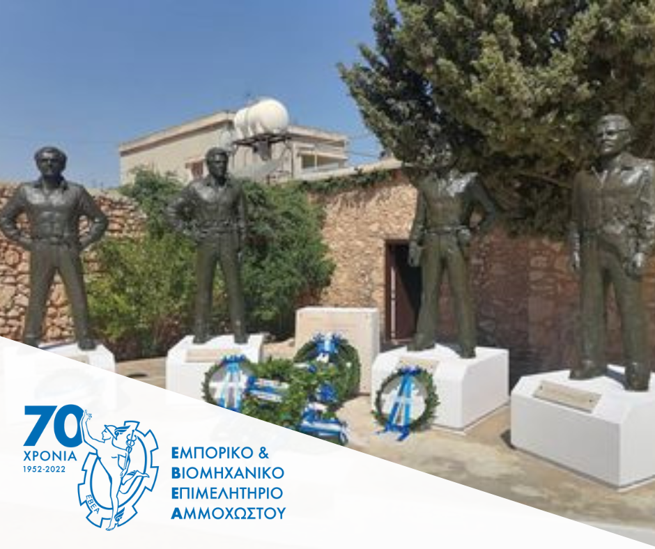 Κατάθεση στεφάνων στο Εθνικό Μνημόσυνο των τεσσάρων ηρώων του Αχυρώνα ...