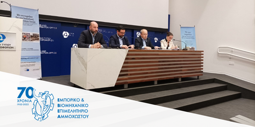 Δημοσιογραφική Διάσκεψη Δήμου Αμμοχώστου - Famagusta Chamber