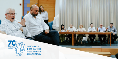 Συνάντηση Επιμελητηρίου Αμμοχώστου με ΔΗΣΥ - 12 Ιουλίου 2023 ...